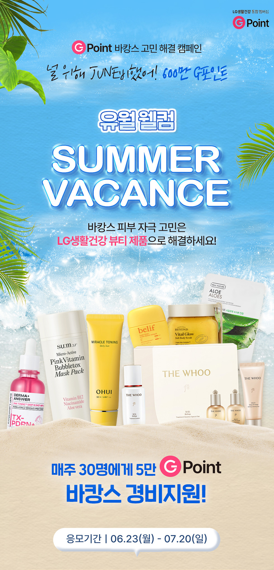 LG Pra.L (LG 프라엘) | Beauty Advanced by Tech