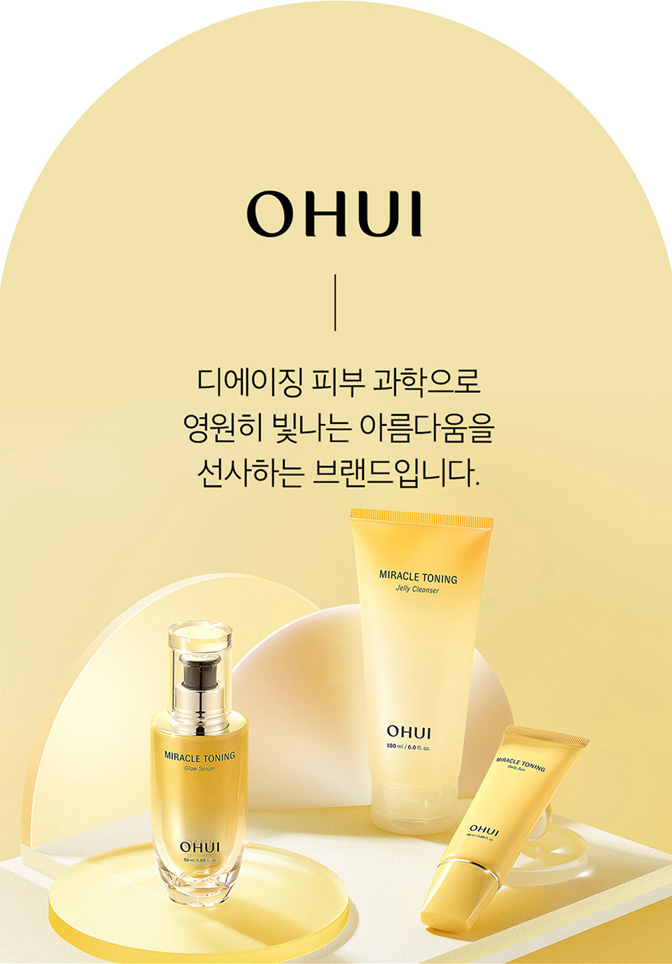OHUI 오휘│ DE-AGING SOLUTION BRAND